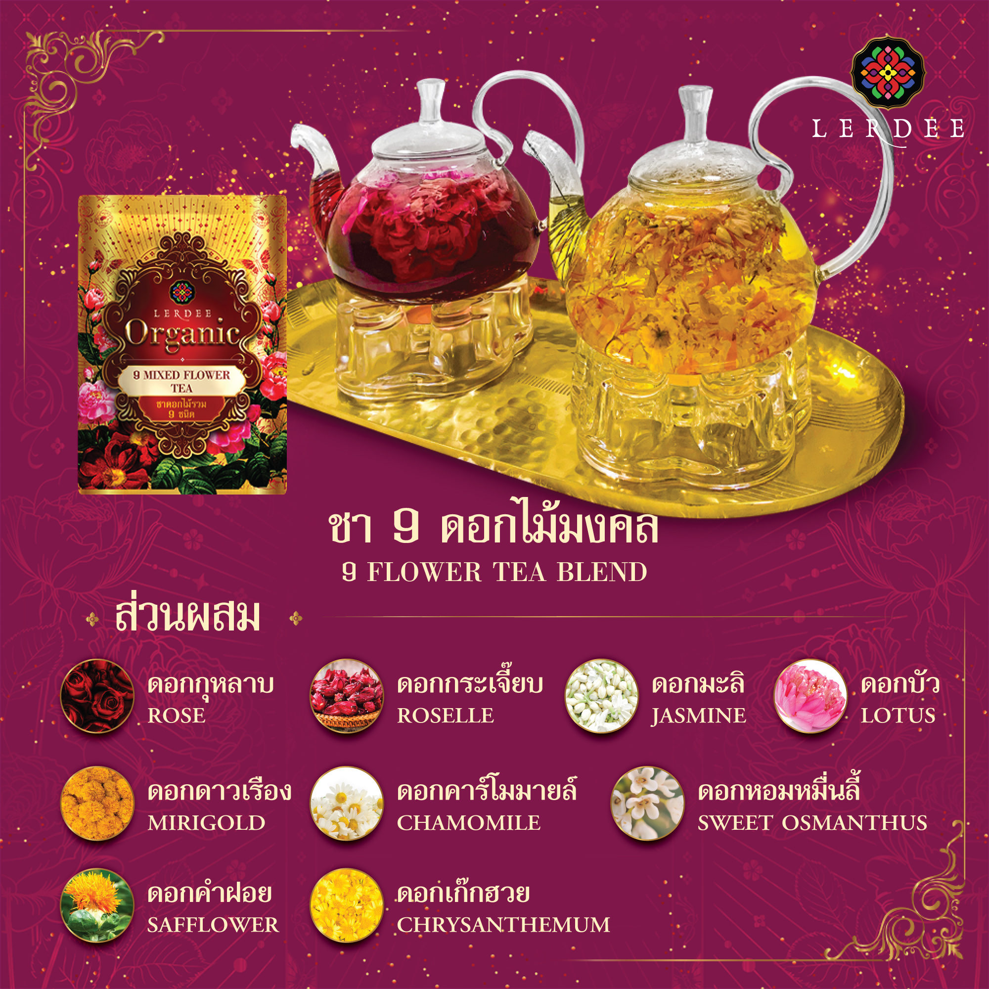 9 Flower Tea Blend